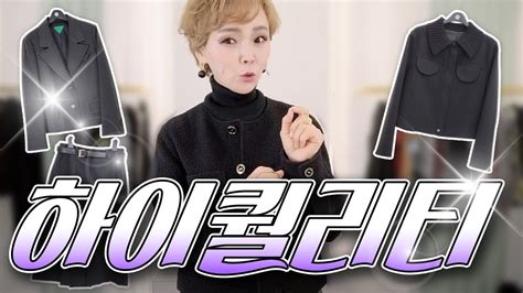 품격있는 중년을 위한 쇼핑 Best Of Best 반포드레스 하이퀄리티 중년여성 패션 가을 룩북 Youtube