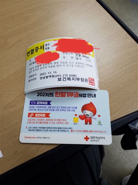 ㅇㄹ 티붕이 학교에서 헌혈 기부 하고옴 롤 리그 오브 레전드 에펨코리아