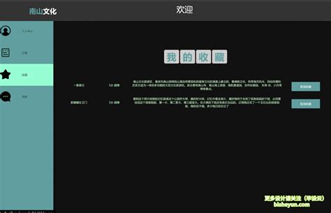 php毕业设计源码基于php旅游网站管理系统源码获取 毕设网 计算机毕业设计源码 毕业设计成品 论文下载网