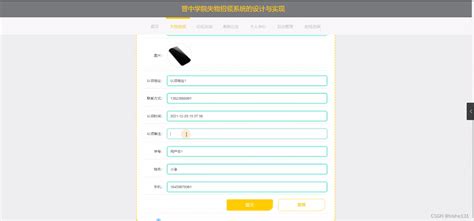 Springboot毕设项目晋中学院失物招领系统的设计与实现unst3（javavuemybatismavenmysql）基于springboot和vue框架的校园失物招领系统的设计