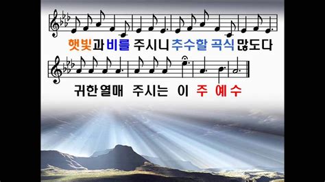 [새찬송가 93장] 예수는 나의 힘이요 Youtube