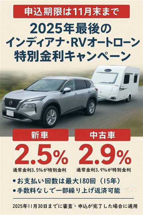 【イベント情報】インディアナ・rvで、キャンピングトレーラーの運転の不安を払拭！ 11月の体験試乗会の日程はこちら！11月1日（土）、2日（日）、3日（祝）、8日（土）、9日（日）、15（土