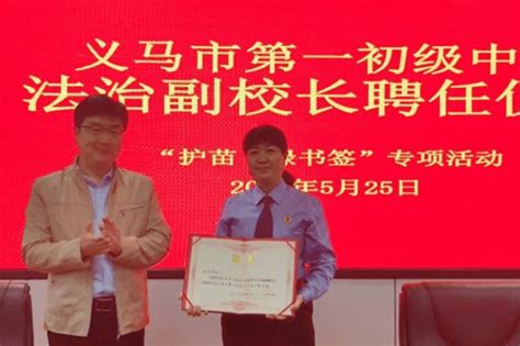义马市一中举行法治副校长聘任仪式暨防欺凌主题宣传活动 青少年 校园 防范
