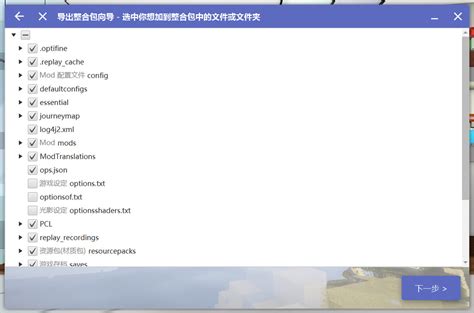 HMCL启动器制作属于自己的整合包教程新版适用 Get联机必备技能 哔哩哔哩