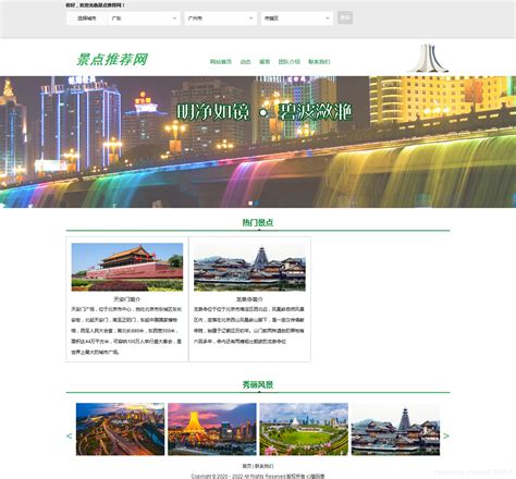基于 Jspservletmysql 开发旅游推介网站和后台管理系统maven项目servletjqueryajax