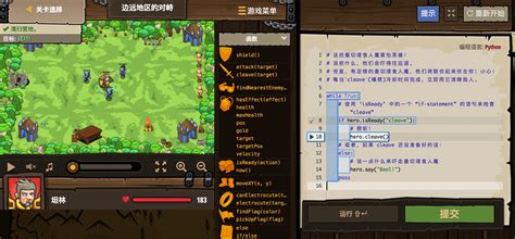 Python Codecombat攻略 远边的森林 Forest 1 40关） Xinersubai 博客园