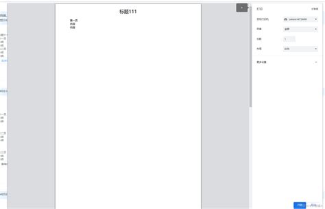 Vue 使用 Vxe Ui Vxe Print 实现复杂的 Web 打印，支持页眉、页尾、分页的自定义模板vxeuiprint Csdn博客