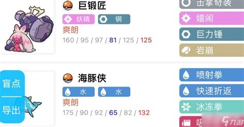 《宝可梦朱紫》一周目通关队伍搭配思路九游手机游戏