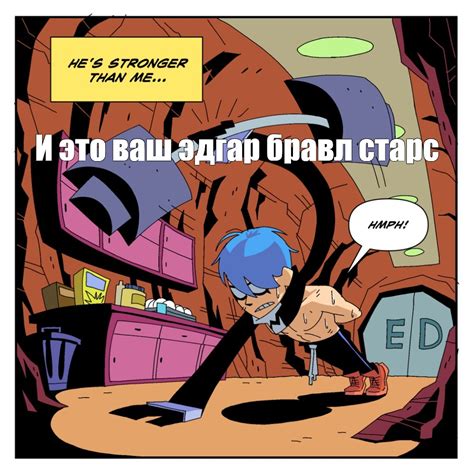 Мем И это ваш эдгар бравл старс Все шаблоны Meme