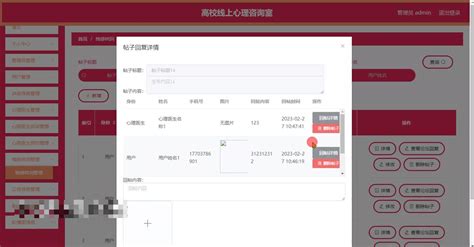 基于javaspringbootvuehtml5高校线上心理咨询室系统源码lw调试文档讲解等高校线上心理咨询室系统使用指南高校线上心理咨询室系统介绍线上心理咨询室系统如何