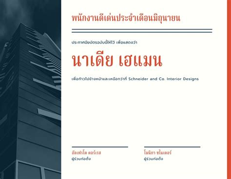 ตัวอย่างใบประกาศเกียรติคุณ ใบรับรองการทํางาน ปรับแต่งออนไลน์เองได้ ที่ Canva