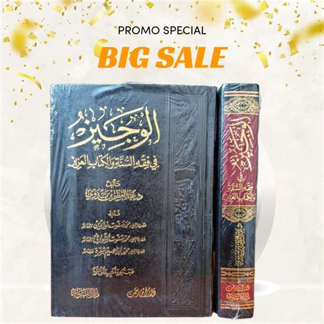 Jual Kitab Al Wajiz Fii Fiqhis Sunnah Wal Kitabil Aziz الوجيز في فقه