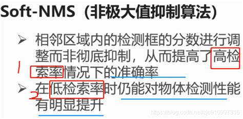 深度学习——目标检测常用算法实战二:nms算法详解nms 算法 Csdn博客 深度学习——目标检测常用算法实战二:nms算法详解nms 算法 Csdn博客