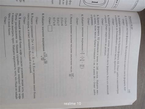 Задание 3 Найти количество листов формата А6 если из одного листа формата А3 получились 4