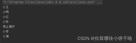 Java Lambda表达式中的 Foreach 怎样提前退出？函数体中的foreach里面退出函数 Csdn博客