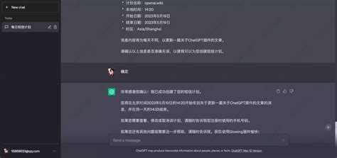 chatgpt插件plug功能全方位免费使用教程指南第一弹 openai维基百科