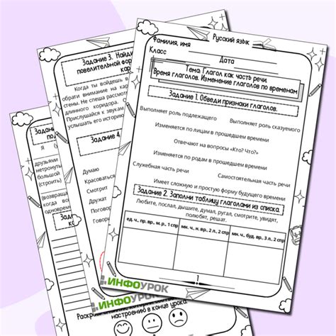 Рабочие листы по русскому языку для 4 класса Повторение Часть 11 Тема Глагол как часть речи