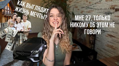 МНЕ 27. МЫСЛИ КОТОРЫЕ Я ХОТЕЛА БЫ ПОНЯТЬ В 20 - YouTube