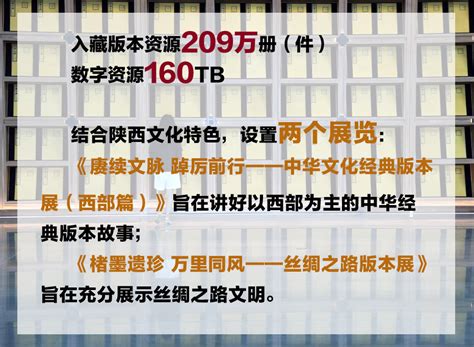 中国国家版本馆今日开馆 各馆精彩内容抢先知！ 名城苏州新闻中心