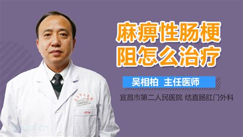 术后麻痹性肠梗阻治疗方法 有来医生