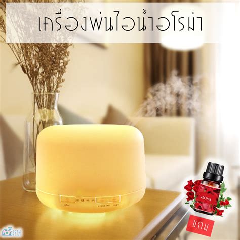 เครื่องพ่นไอน้ำอโรม่า เครื่องพ่นไอน้ำ เครื่องพ่นน้ำหอม Aroma Air
