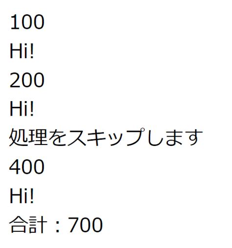 【php基礎】制御命令 Exit Return Break Continue Tech Projin