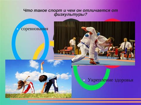 Спорт в моей жизни - презентация онлайн