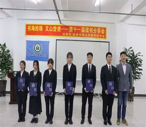 东北电力大学图书馆学生自我管理委员会第十一届读书分享会 东北电力大学团委54阳光网