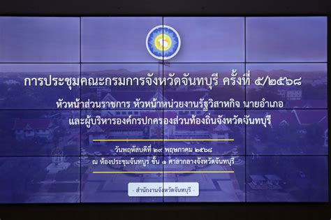 วันพฤหัสบดีที่ 29 ประชาสัมพันธ์ วิทยาลัยเทคนิคจันทบุรี Facebook