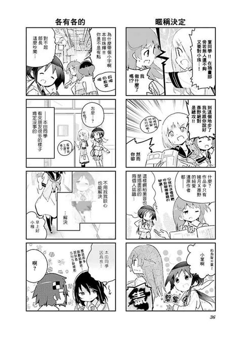 17話 斯特拉的魔法 包子漫畫