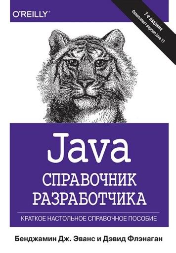 Top 10 Java Books For Beginners