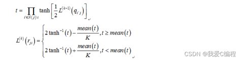 M基于低复杂度高性能bp译码算法的ldpc编译码性能matlab仿真ldpc编码与matlab仿真 Csdn博客