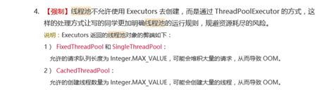 【java并发编程】面试必备之线程池 Infoq 写作平台 【java并发编程】面试必备之线程池 Infoq 写作平台