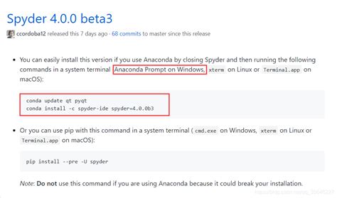 Anaconda中spyder更新问题解决spyder更新很慢 Csdn博客