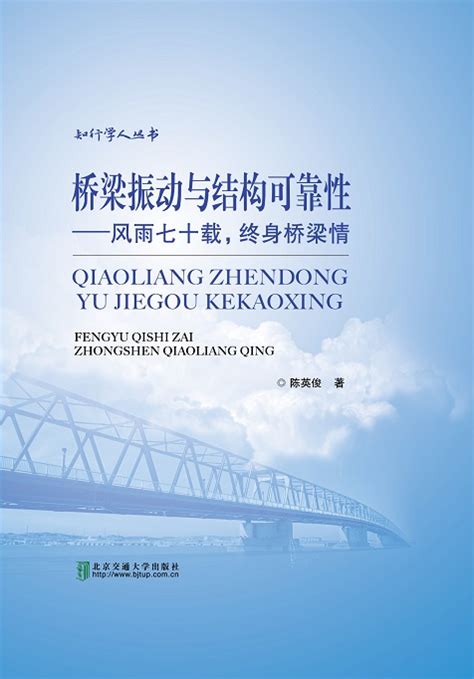 北京交通大学出版社有限公司