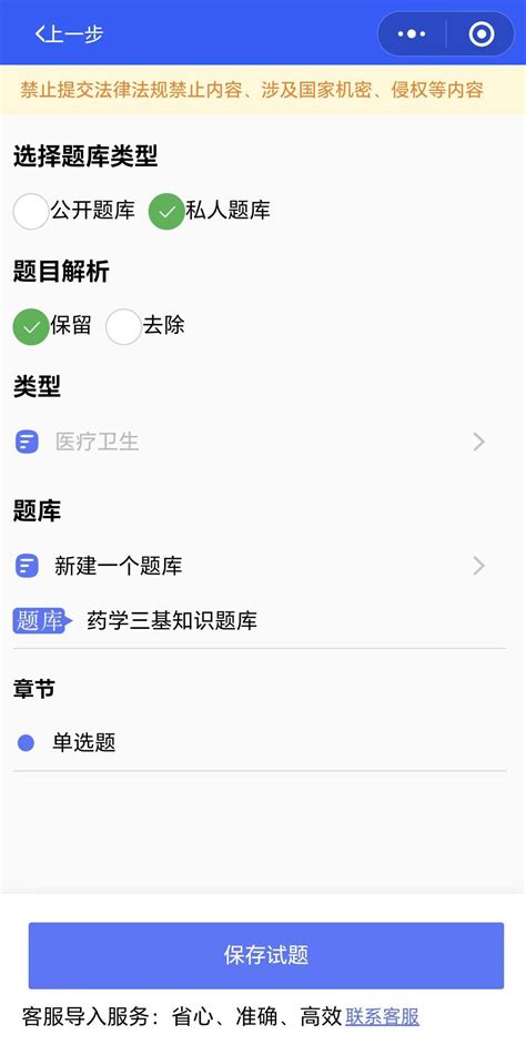 自建题库刷题软件操作指南 哔哩哔哩