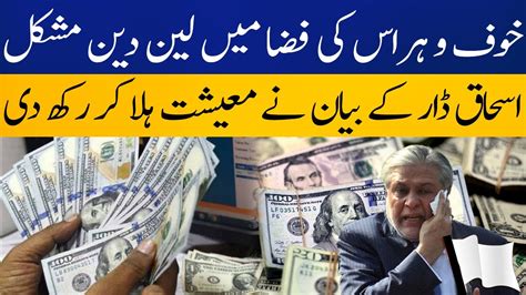 Finance Minister Ishaq Dars Statement Shakes Pakistans Economy