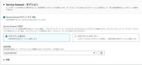 Ecsfargate上にlocustとapiサーバgoを構築してservice Connectで接続してみた Developersio