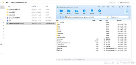 python毕设 民宿预定与管理系统论文 程序 csdn博客