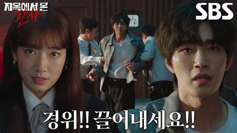 박신혜 ‘양경원 다중인격 연기 입증할 증거 제출한 김재영에 분노♨ Zum Tv