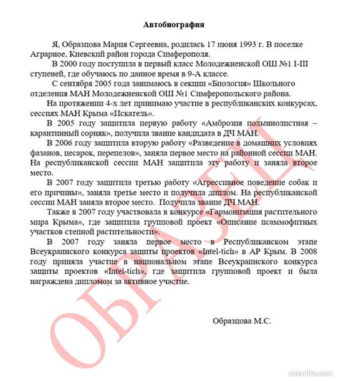 Автобиография п