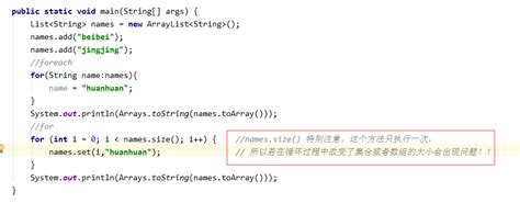 深入理解java中for和foreach循环java脚本之家