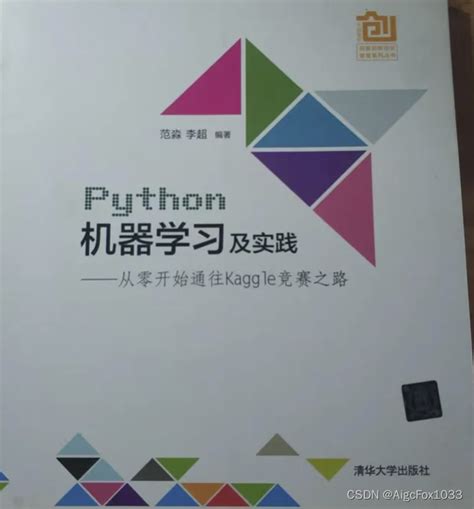 人工智能入门（非常详细），零基础入门到精通，看这一篇就够了人工智能学习 Csdn博客