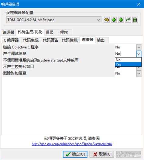 dev c 断点调试 csdn博客