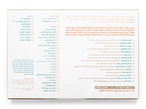 Arduino Starter Kit Geeksvalley