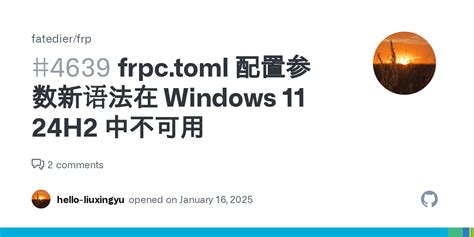 Frpctoml 配置参数新语法在 Windows 11 24h2 中不可用 · Issue 4639 · Fatedierfrp
