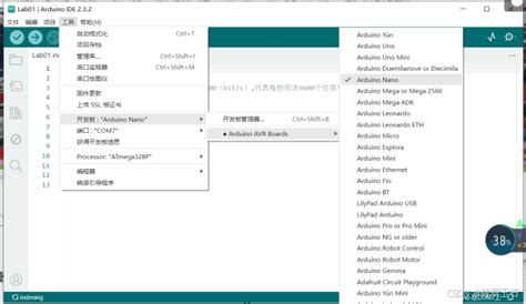 01 Arduion快速入门与串口通信arduino Uno Csdn博客