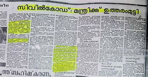 ഏക വയകതനയമതതന വണട സപഎ നയമസഭ പരടട ഇനന 38 വ
