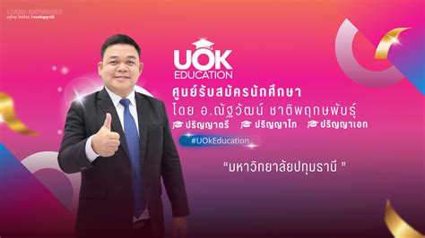 มหาวิทยาลัยธุรกิจบัณฑิตย์ Dpu ใจละลาย น้องนุช คณะบริหารธุรกิจ เด็กdpuน่ารัก ใครๆก็เรียน