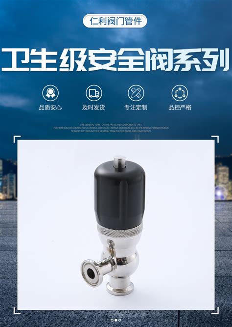 迷你微型泄压阀 不锈钢卫生级安全阀 食品级调节呼吸式溢流阀 阿里巴巴